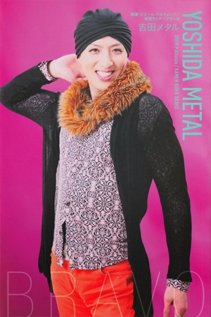 Metal Yoshida - Alchetron, The Free Social Encyclopedia