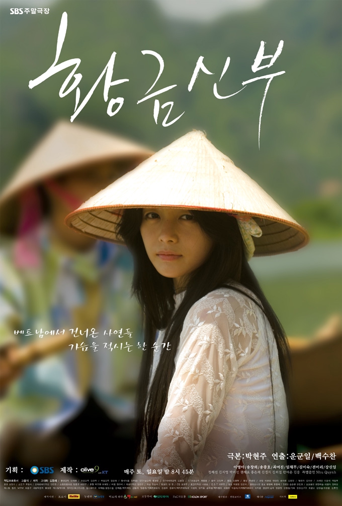 Drama Marathon: Golden Bride (2007) | It's My World-NewKDramaAddict's ...